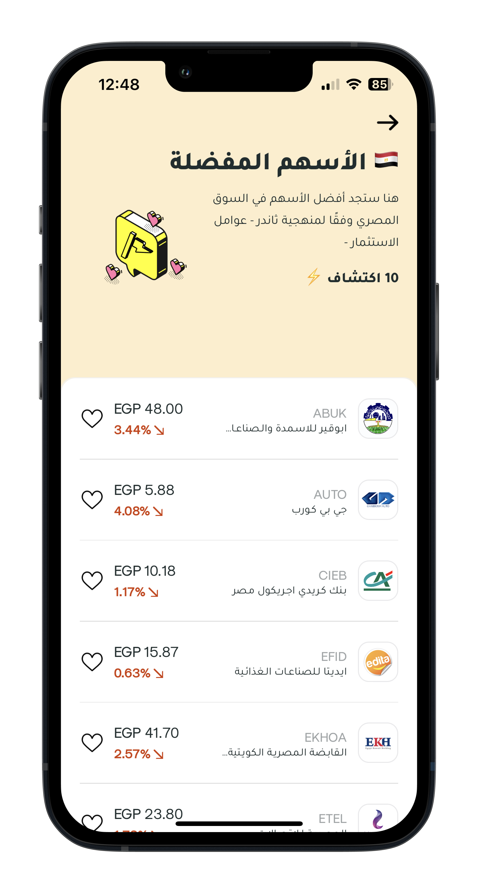 EGX AR – Thndr Learn